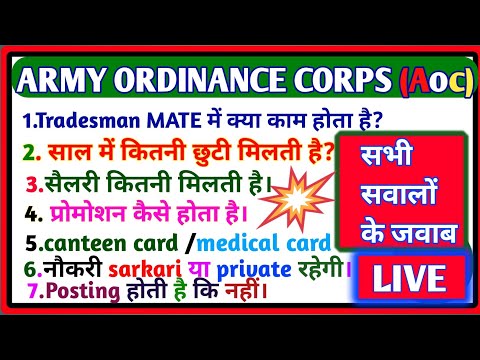 tradesman mate ka kya kaam hota hai | tradesman mate job profile || tradesman mate in indian army