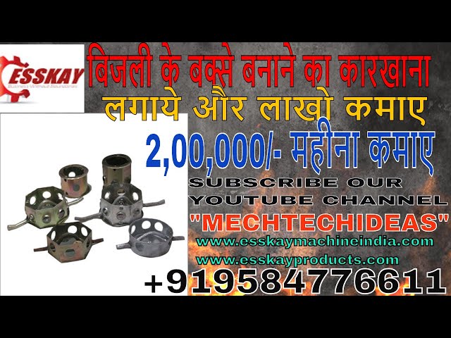 Modular Electrical Box Machine - MS Electrical Junction Box Making ...