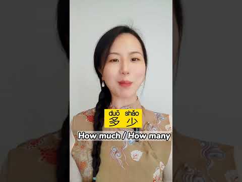 Chinese is easy | what does " duo shao" means ?