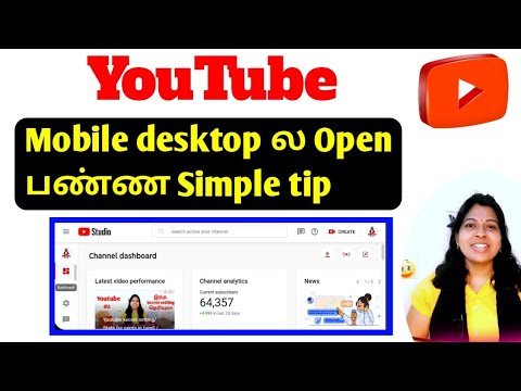 How to open youtube desktop on mobile tamil / YouTube studio dashboard in mobile chrome tamil