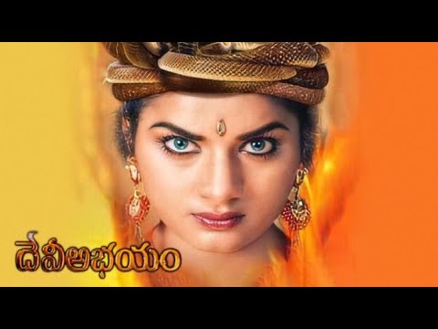 DEVI ABHAYAM దేవీఅభయం - 4K | Telugu Movie | Sai Kiran, Rasi, Prema | Telugu Thriller Movie