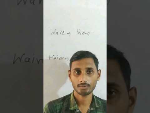 meaning of wave๐ and waive by Vinay sir #shorts #viral #trending