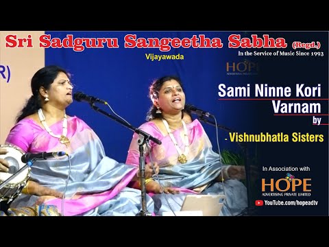 Sami Ninne Kori | Varnam | by Vishnubhatla Sisters - Smt. V. Saraswathi - Smt. V. Krishnaveni