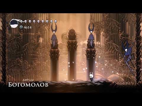 Steam Community :: Video :: Hollow Knight - Mantis Lords. Boss fight ...