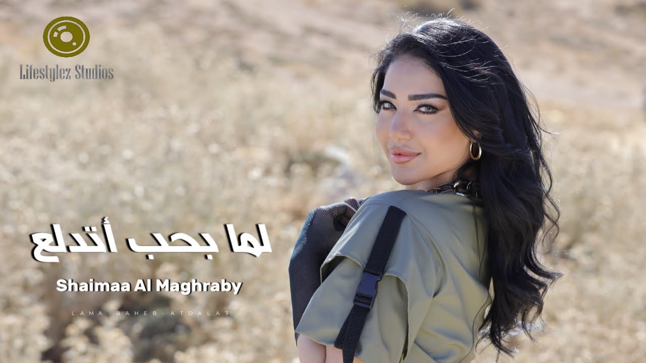 Top 100 Songs - Daily Music Chart from United Arab Emirates (01/11 ...