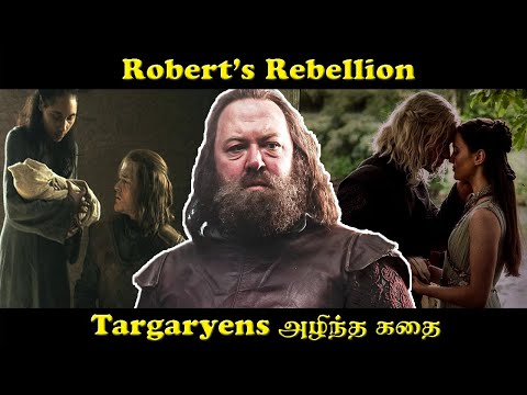 Robert's Rebellion in Tamil| Targaryens அழிந்த கதை| Game of Thrones Tamil| Tamil Story