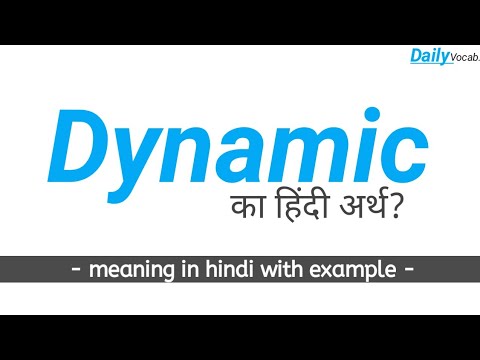 Dynamic meaning in hindi || dynamic का हिंदी अर्थ || daily vocab #vocabulary