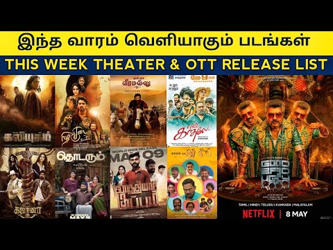 Weekly Release Tamil Movie - May 8 & 9 | Theater & OTT Release | Kaliyugam, Good Bad Ugly, Thodarum