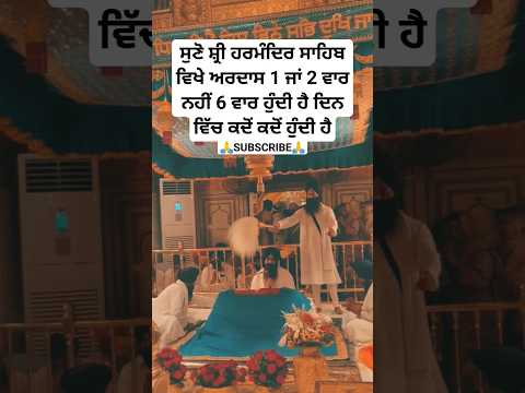 golden temple Amritsar | sikh itihas | sikh history | katha | sakhi | sikh story #shorts #ardaas