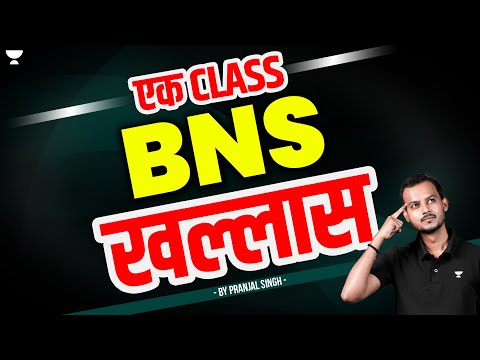 Ek Class BNS Khallas | Bharatiya Nyaya Sanhita | Pranjal Singh | Unacademy Judiciary