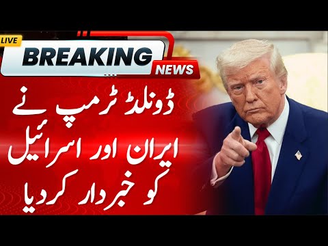 Donald Trump Warns Iran and Israel | Israel Iran War Updates | Hum News