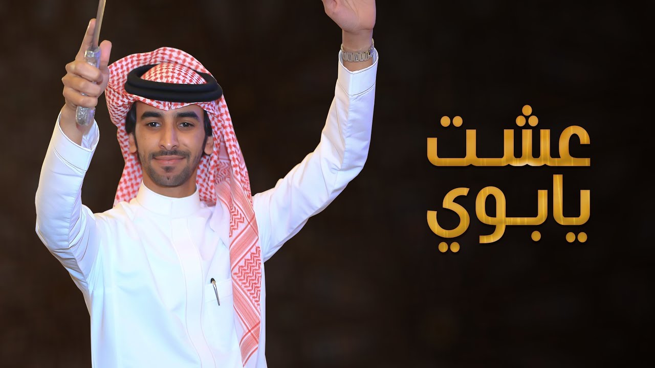 I Lived Yaboy by Fahad Bin Fasla Chart Achievements | Popnable