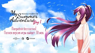 My Summer Adventure: Memories of Another Life | Steam Game Key for PC | GamersGate