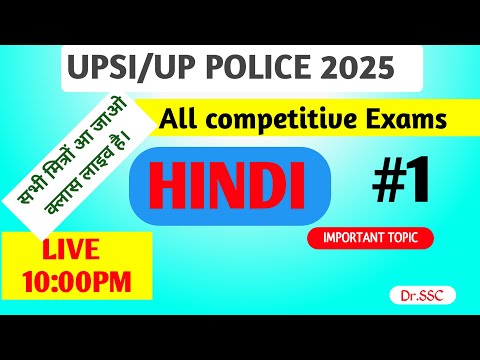 HINDI MCQ CLASS 1 \\ PYQ Series \\ UPSI\\ UP POLICE 2025 \\ #bpsc_historyclass #exam