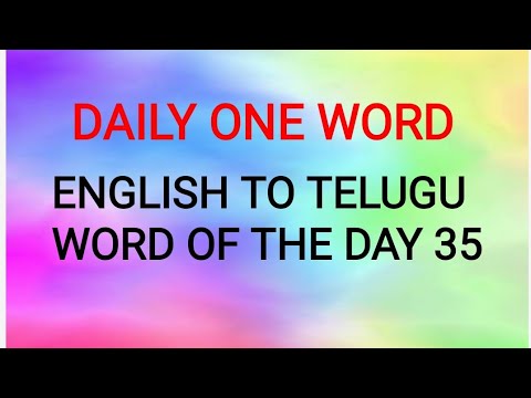 WORD OF THE DAY ENGLISH TO TELUGU / ALLIANCE MEANING IN TELUGU / Alliance meaning