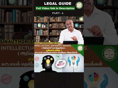 Intellectual Property Rights? | Content Creators கண்டிப்பாக தெரிந்துகொள்ள வேண்டிய உரிமைகள்!