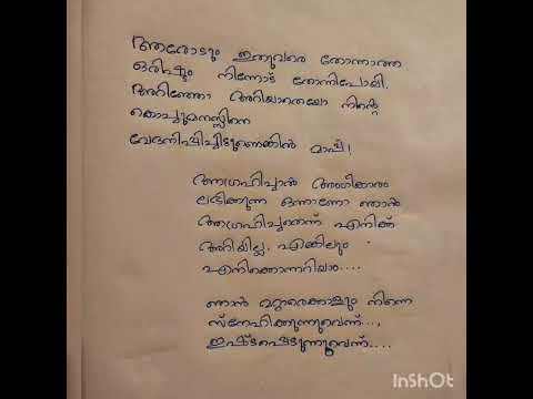 Malayalam love letter quotes# love quotes