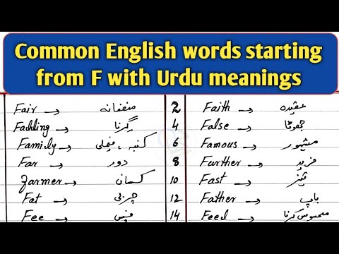 Common English words starting from F with Urdu meanings