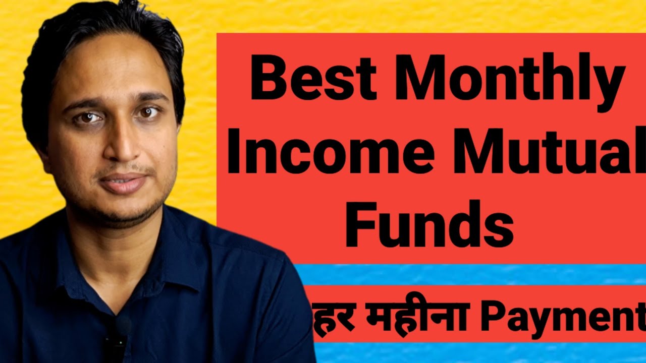Best Monthly Income Mutual Funds। हर महीना Payment Timely