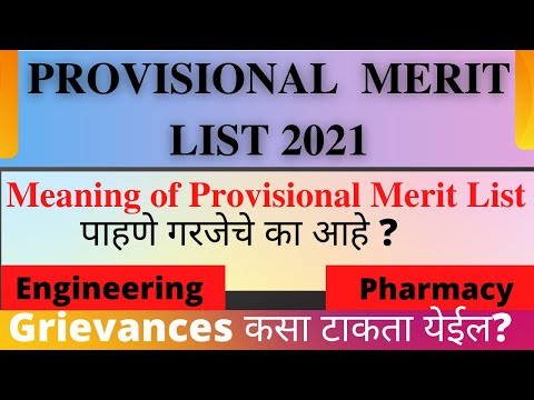 PROVISIONAL MERIT LIST 2021। Meaning of Provisional Merit। Merit List म्हणजे काय?merit status 2021|