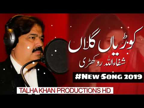 Kuriyan Gallan By Shafaullah Khan Rokhri 2019 Saraiki New Song Mp3 360p