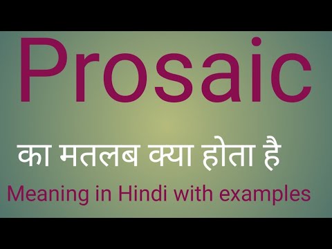 Prosaic meaning in hindi l meaning of mosaic l vocabulary