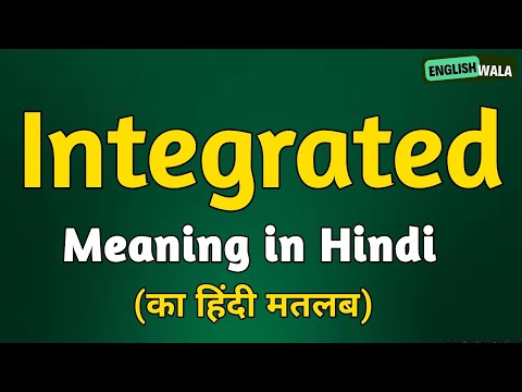 Integrated meaning in hindi | Integrated matlab kya hota hai | Integrated explained