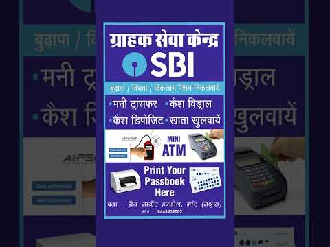 ANIL SBI CSP CENTER || #cspsbi #bankcsp #sbicsp #banking #moneytransferservice