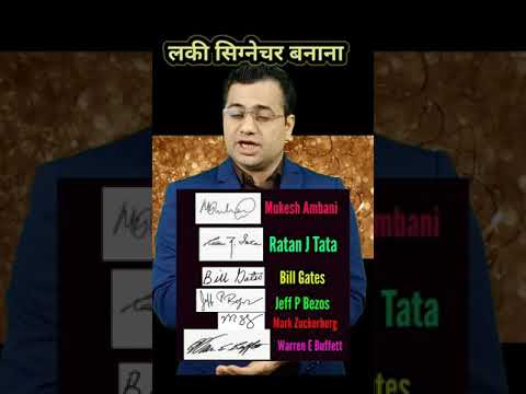 #short #shortvideo #Drmayankdave #lucky_signature #astrology #graphology #signature #vastu #jyotish