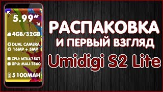 UMIDIGI S2 Lite 4/32GB Black купити в інтернет-магазині: ціни на смартфон S2 Lite 4/32GB Black ...