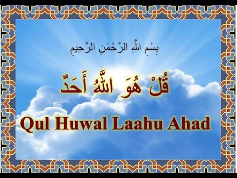 Distortion in "َAhad" | Distorted Quran Keywords in Islam by Revealer TV
