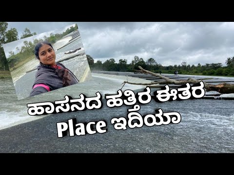 ಹಾಸನದ ಹತ್ತಿರ ಈ ತರ place ಇದಿಯಾ// Haluvagilu Near Hassan