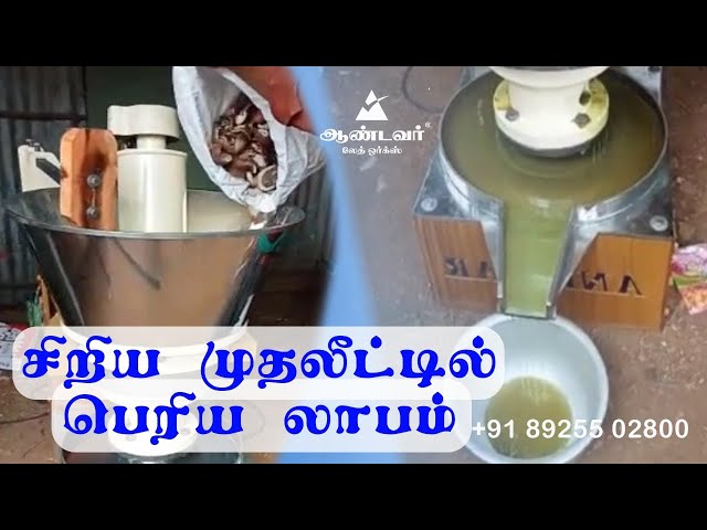 Marachekku Oil Extraction Machine - Cold Press Extraction Machine ...