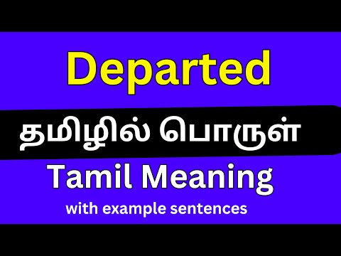 Departed meaning in Tamil/Departed தமிழில் பொருள்