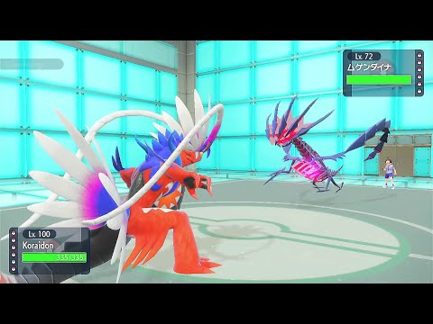 Pokémon Koraidon vs Eternatus