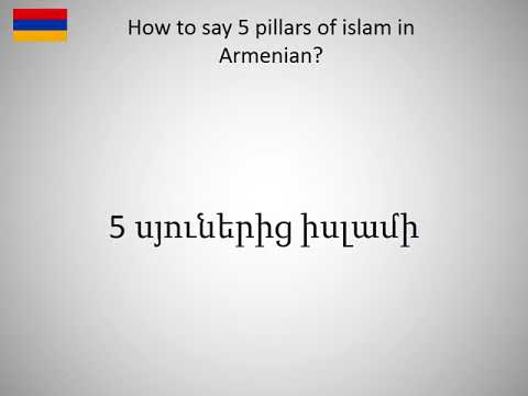 How to say 5 pillars of islam in Armanian?