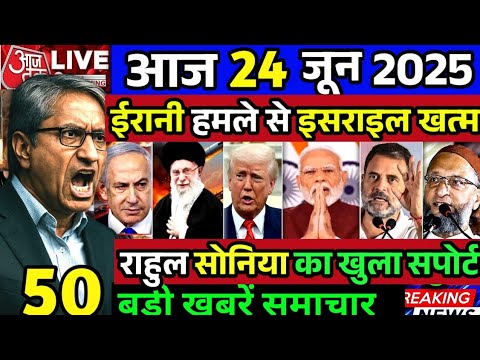 24 June 2025 | Aaj Ki 25 Sabse Badi Khabrein | Top 25 Breaking News Today | Ravish Kumar Prime Time