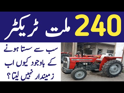240 Millat tractor price in Pakistan 2023