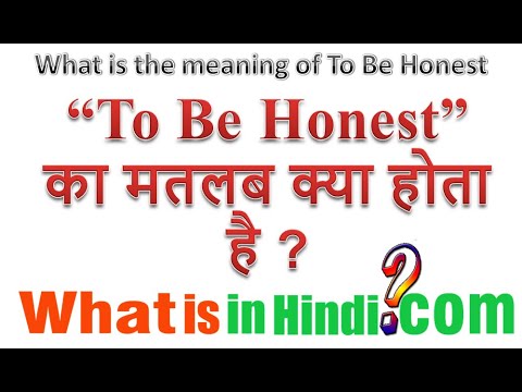 What is the meaning of To Be Honest in Hindi | To Be Honest ka matlab kya hota hai