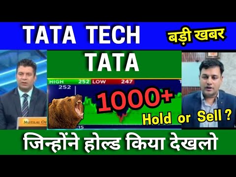 TATA technology share latest news today analysis Tata technology target tomorrow buy or sell ?