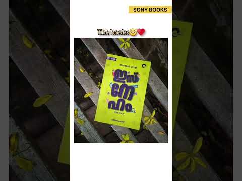 Malayalam Romantic Novels. #sonybooks #malayalamromance #books