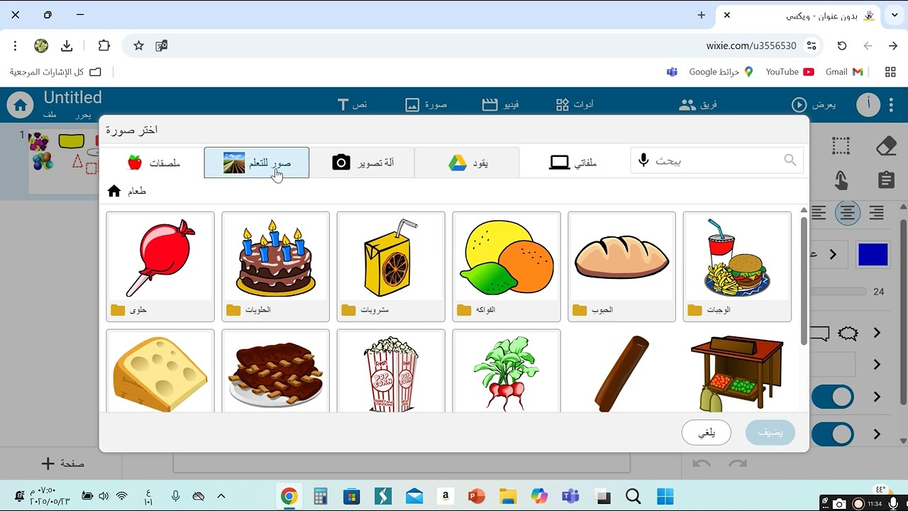 Wixie: Tutorial 01
