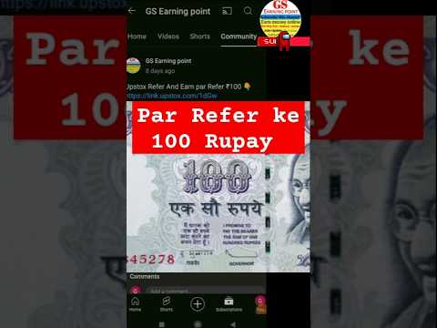 Upstox Refer And Earn ||🤑 Upstox se paise kaise kamaye ! #shorts #earnmoney #ytshorts #hack
