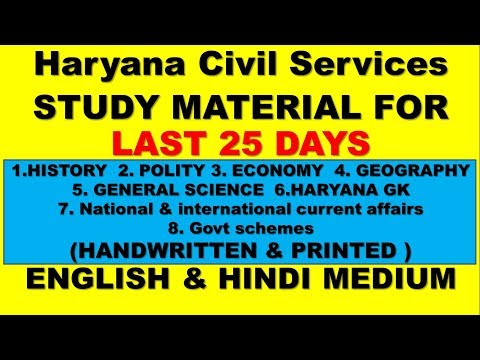 HCS STUDY MATERIAL || PRINTED NOTES & HAND WRITTEN NOTES