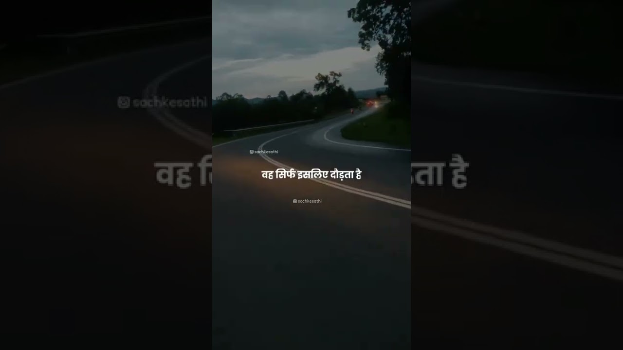 #shorts Motivations WhatsApp Status | Sad Life WhatsApp Status | Motivational Status | Status Videos