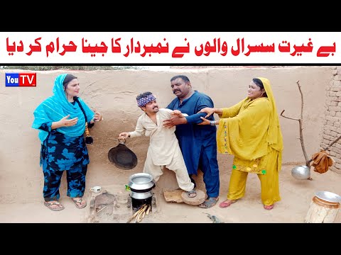 Number daar k Be Ghairat Susraal Walay New Funny Video | Most Comedy Funny Video | You Tv Hd 2025