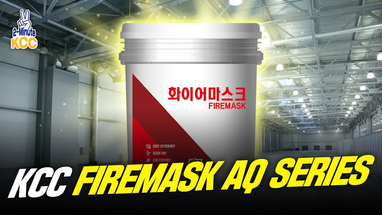 [KCC Paint] KCC FIREMASK AQ SERIES (ENG)