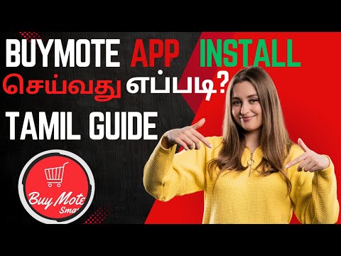 BuyMote App Install செய்வது எப்படி? | BuyMote Tamil Guide for Beginners #buymote #PRJZONE