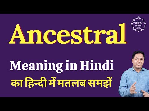 Ancestral meaning in Hindi | Ancestral ka matlab kya hota hai
