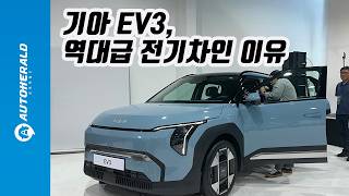 EV3(SV1) 동영상 : 다나와 자동차